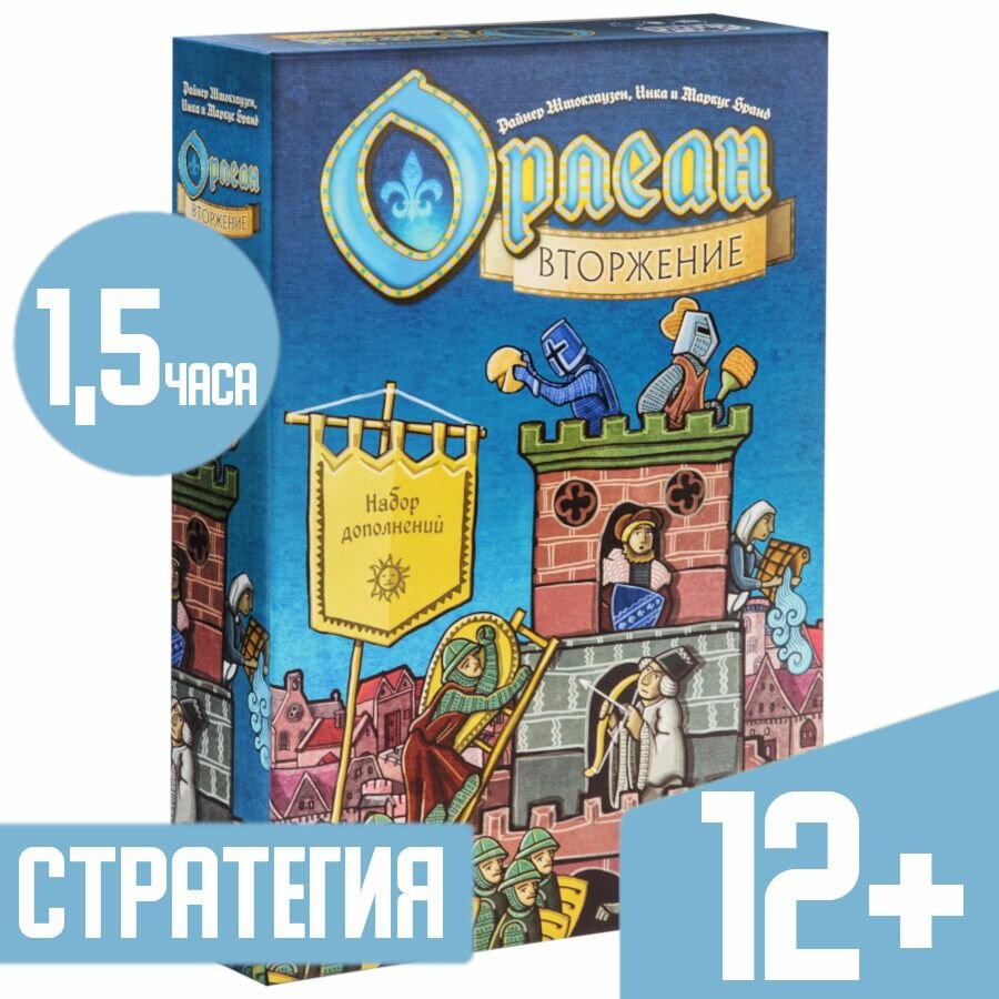 Настольная игра. Орлеан Вторжение