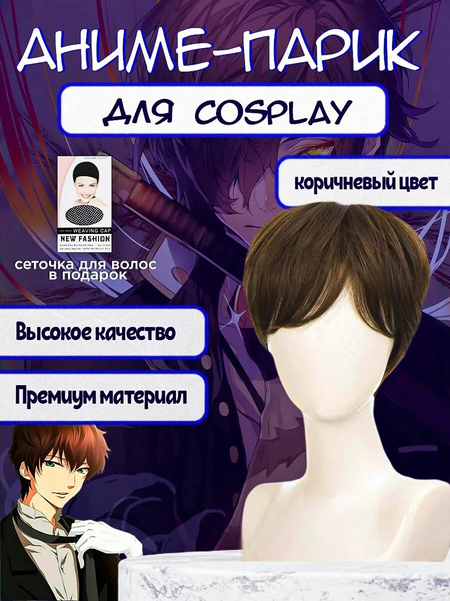 Парик с челкой длинный