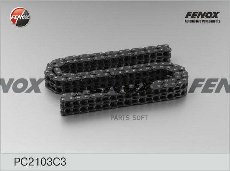 PC2103C3 FENOX Цепь ГРМ ВАЗ-2103 (116 зв.) (Fenox)