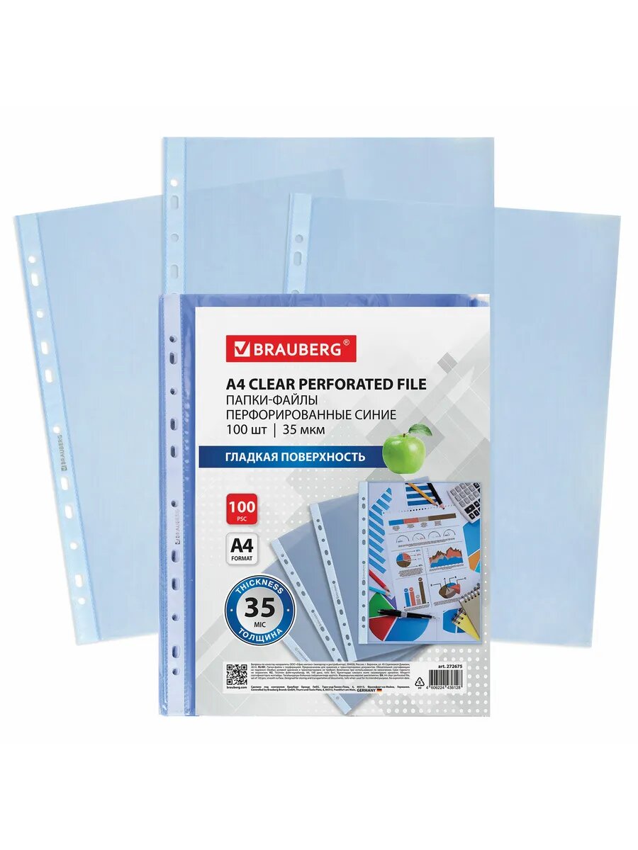 Папки-файлы перфорированные, комплект 100 шт