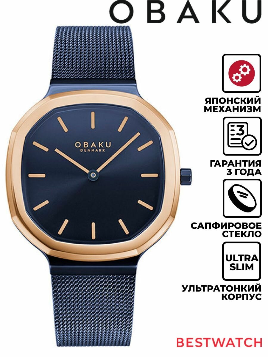 Наручные часы