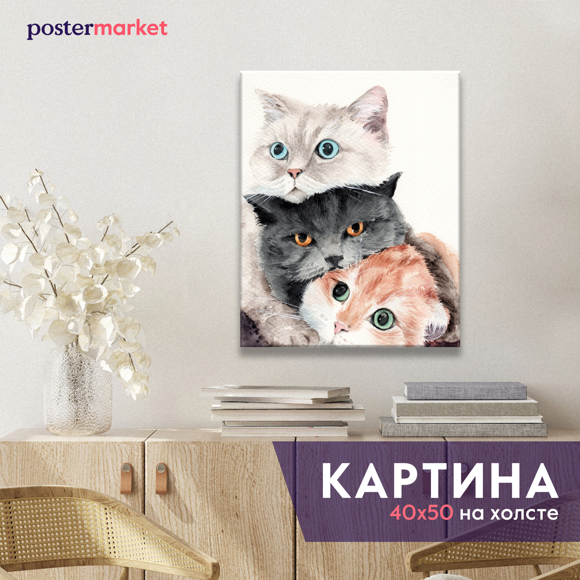 Картина Postermarket "Котята", холст, на подрамнике, 40x50 см