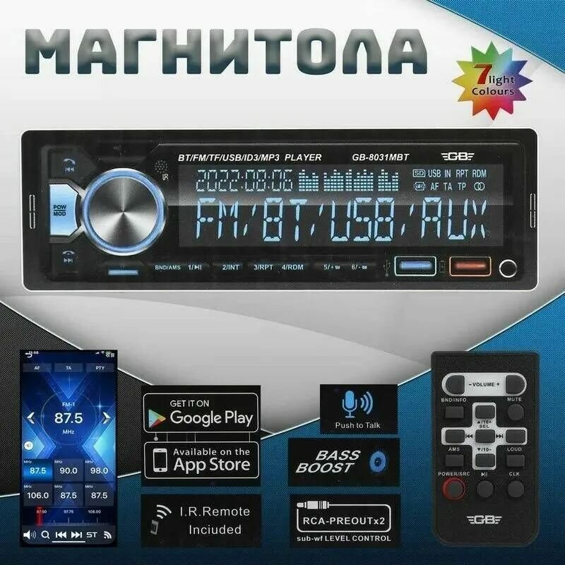 Автомагнитола 1Din Gb-8031MBT, Bluetooth, Usb, Aux