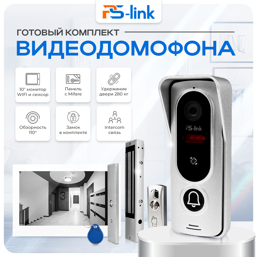 Комплект видеодомофона Ps-Link KIT-1321WS-28