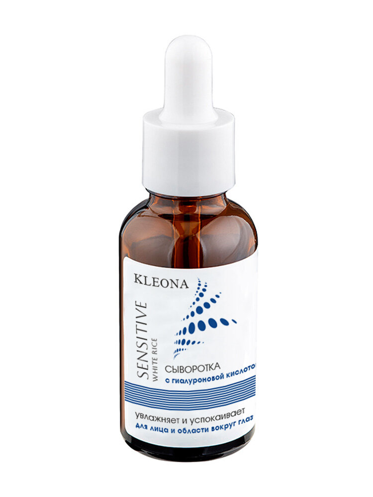 Сыворотка Kleona "Белый рис", для лица и глаз, гипоаллергенная, без запаха, 25мл
