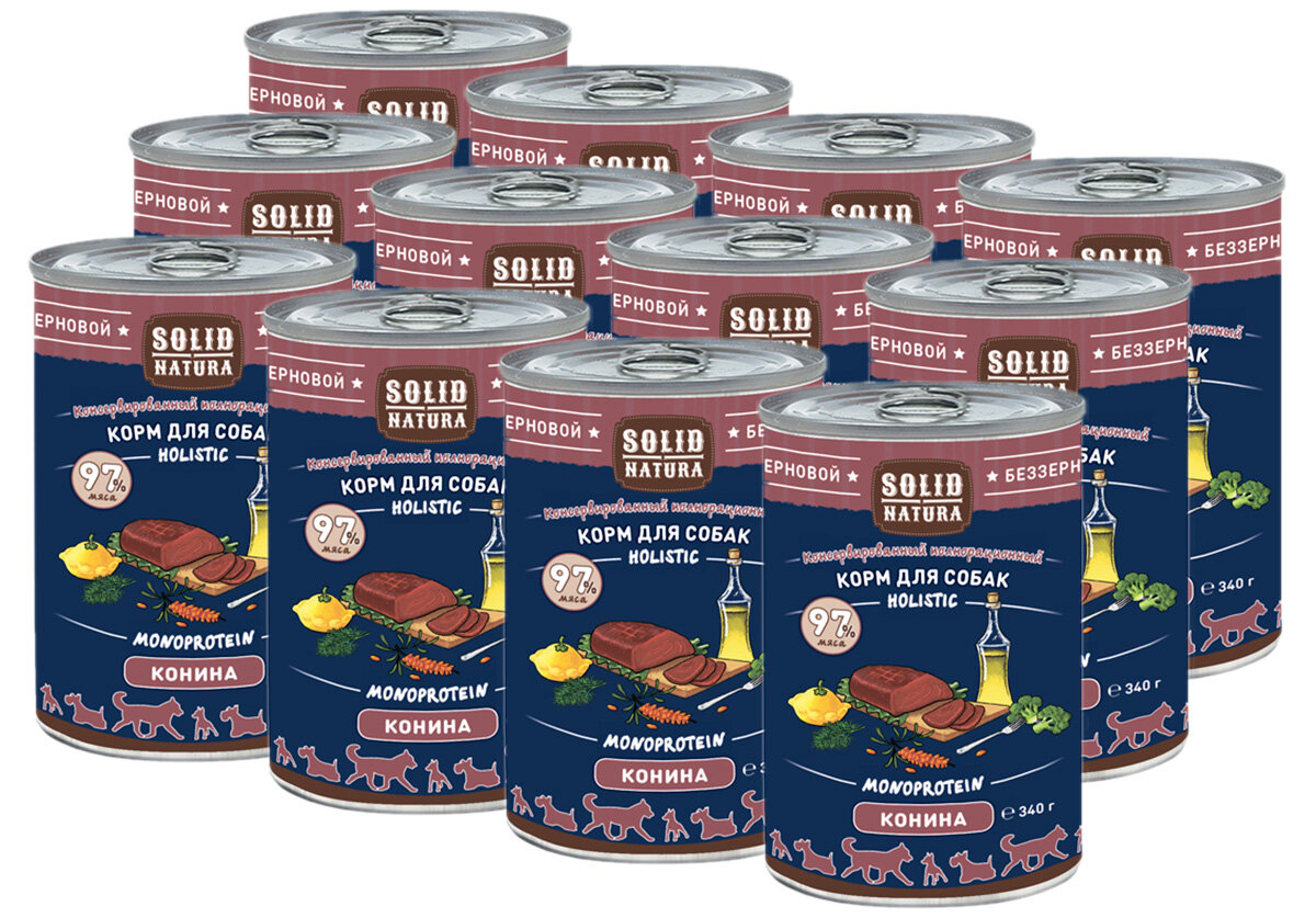 SOLID NATURA HOLISTIC монобелковые для взрослых собак с кониной (340 гр х 12 шт)