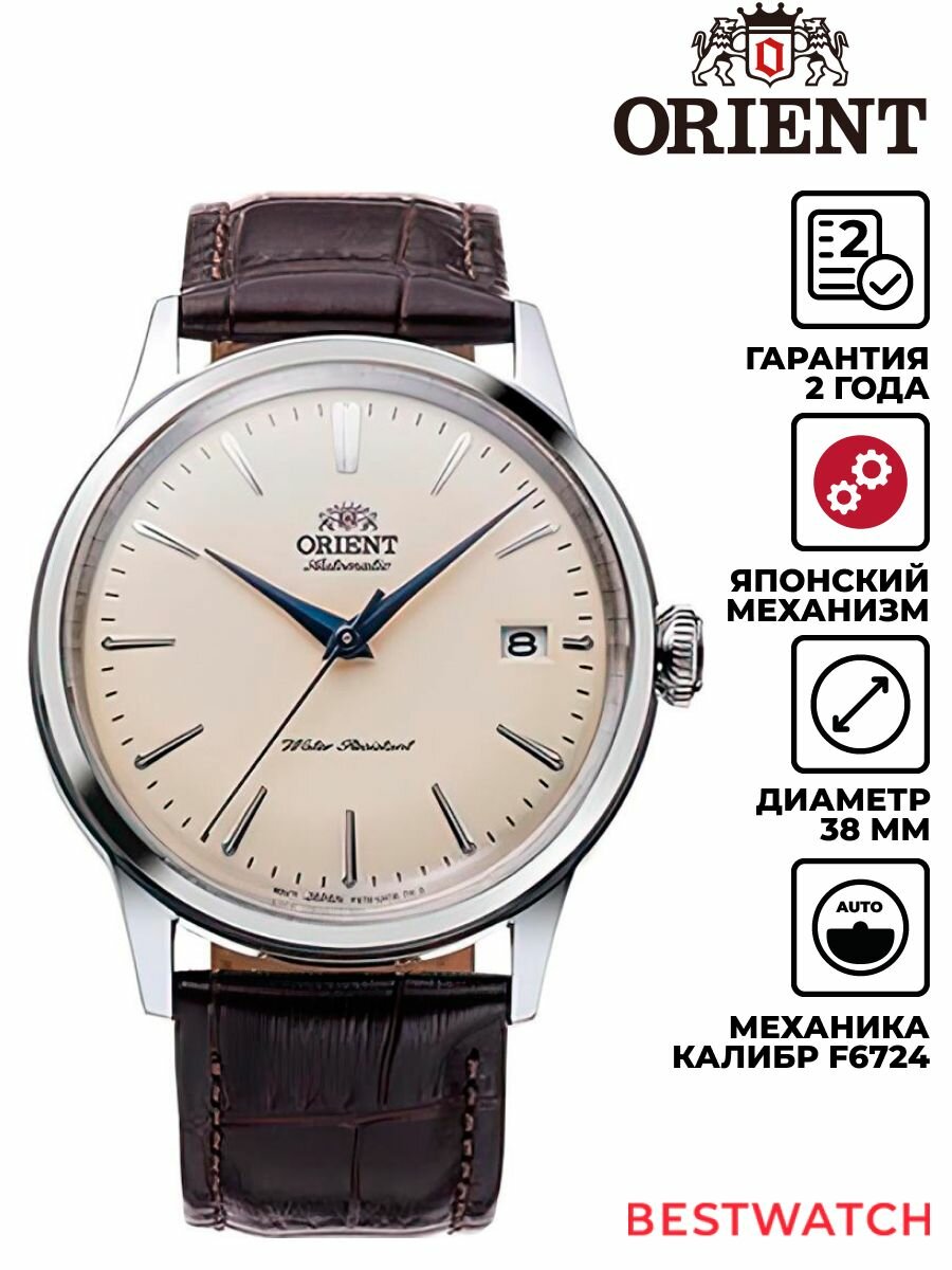 Наручные часы