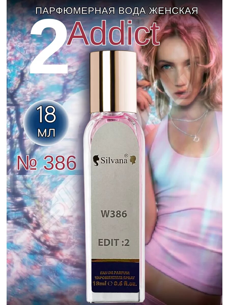 Парфюмерная вода № 386 Addict 2 18 мл духи