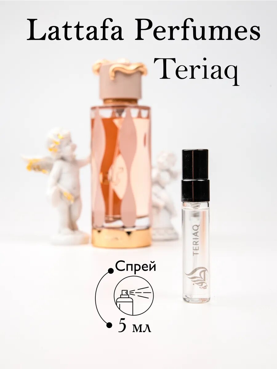 Парфюмерная вода Teriaq Lattafa, флакон 5мл, пробник, оригинал