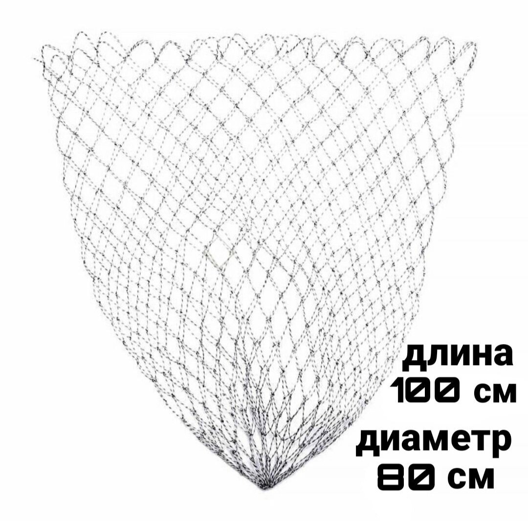 Сетка для подсачека, 100 см черно-серая (кордовая нить)
