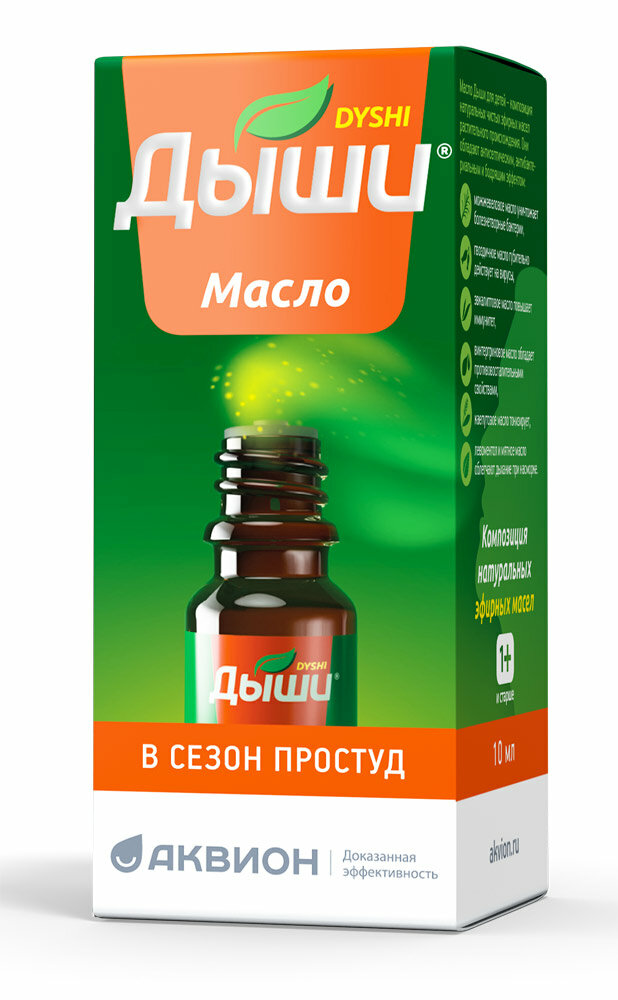 Дыши масло композиция натуральных эфирных масел 10мл N1