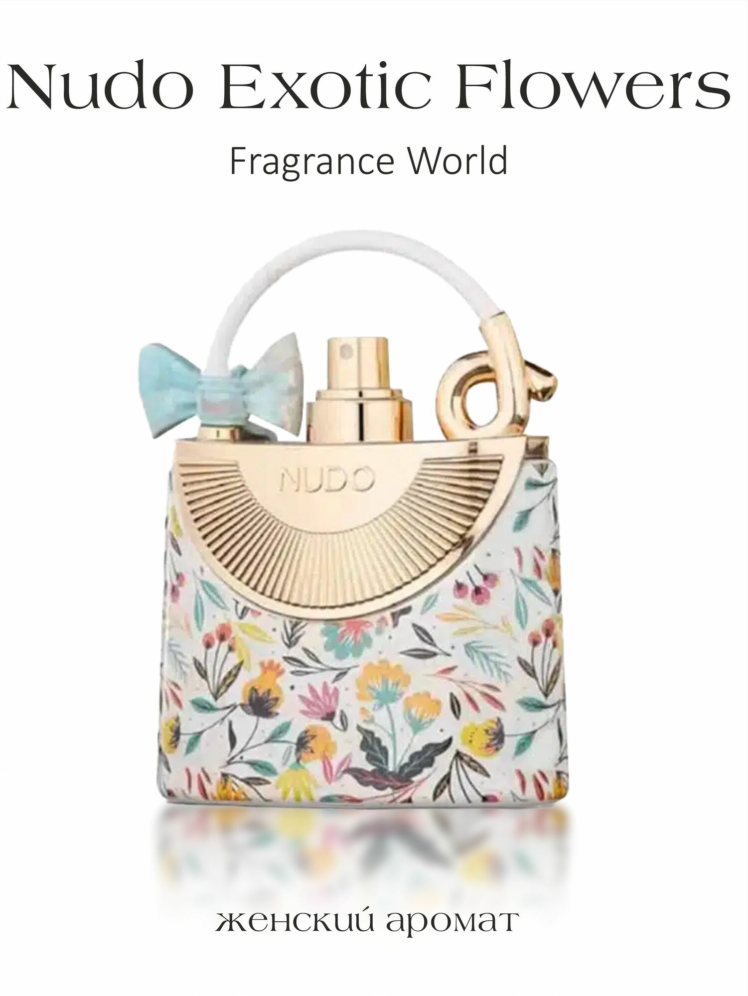 Парфюмерная вода Nudo Exotic Flowers, Fragrance World 100 мл