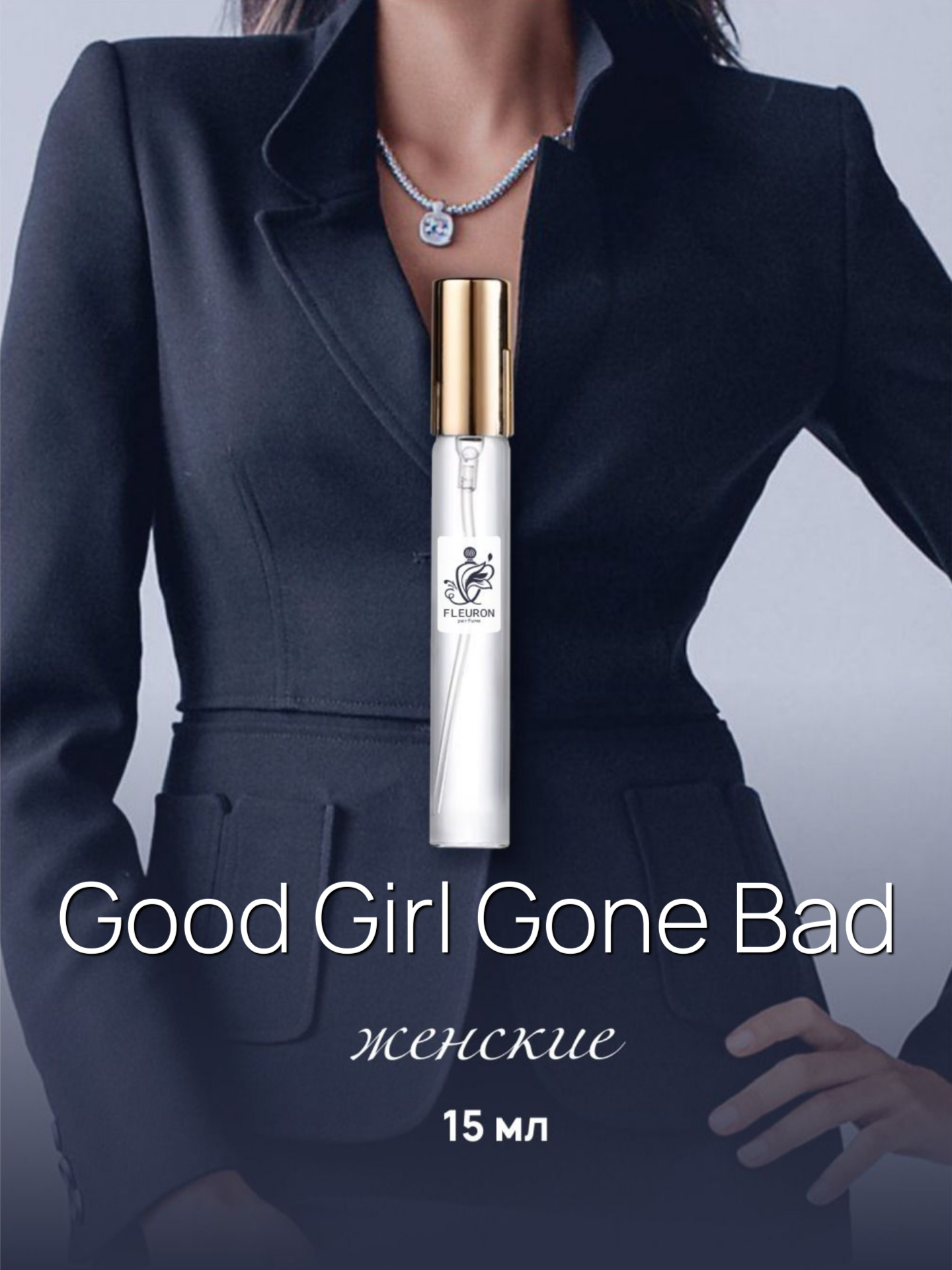 Духи женские Good Girl Gone Bad, Гуд Герл Гон Бэд Fleuron 15 мл
