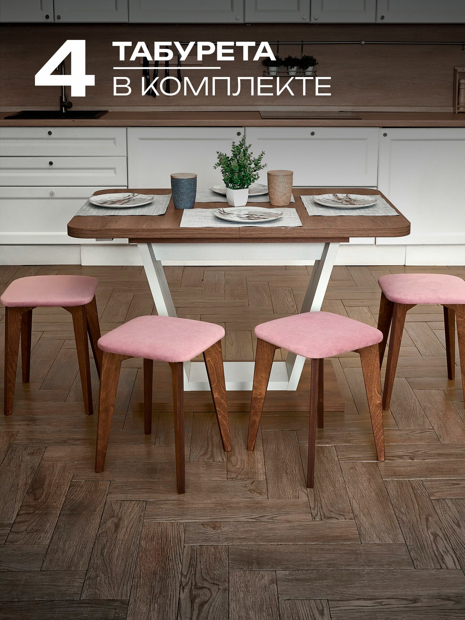 Табурет для кухни деревянный, комплект 4 шт