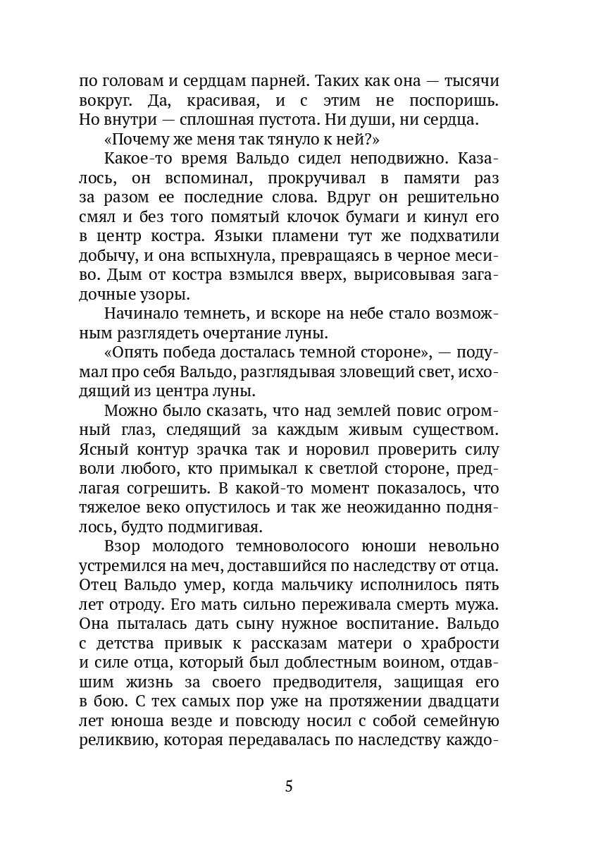 Дыхание богини — фото 1