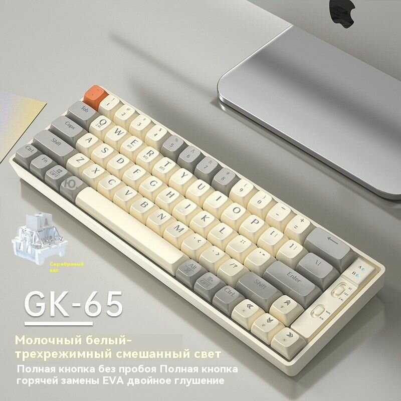 Langtu-GK65 беспроводная 2.4G Bluetooth с механической клавиатурой MX Silver