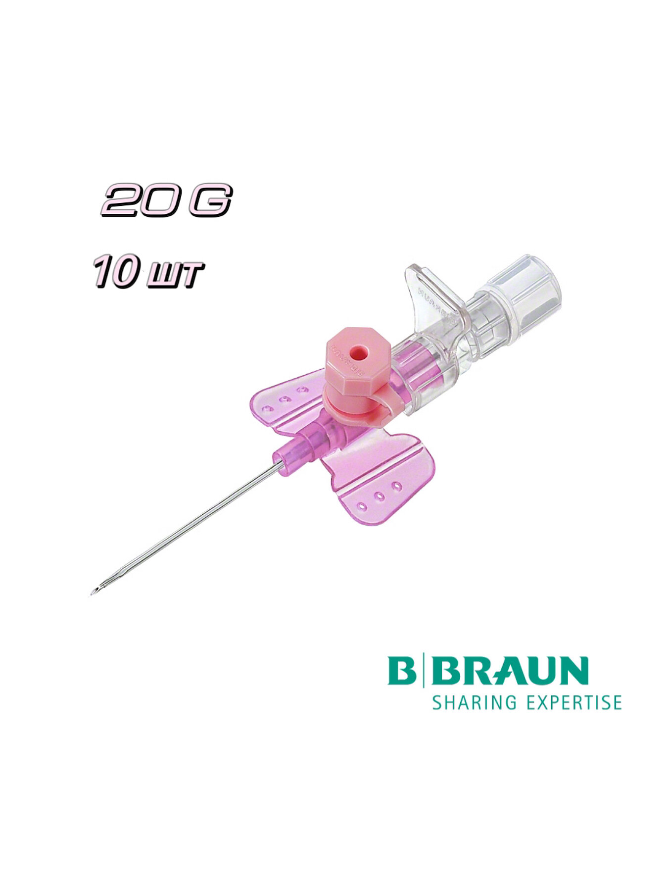 Катетер Вазофикс 20G (1.1х33мм) B.Braun - 10 шт