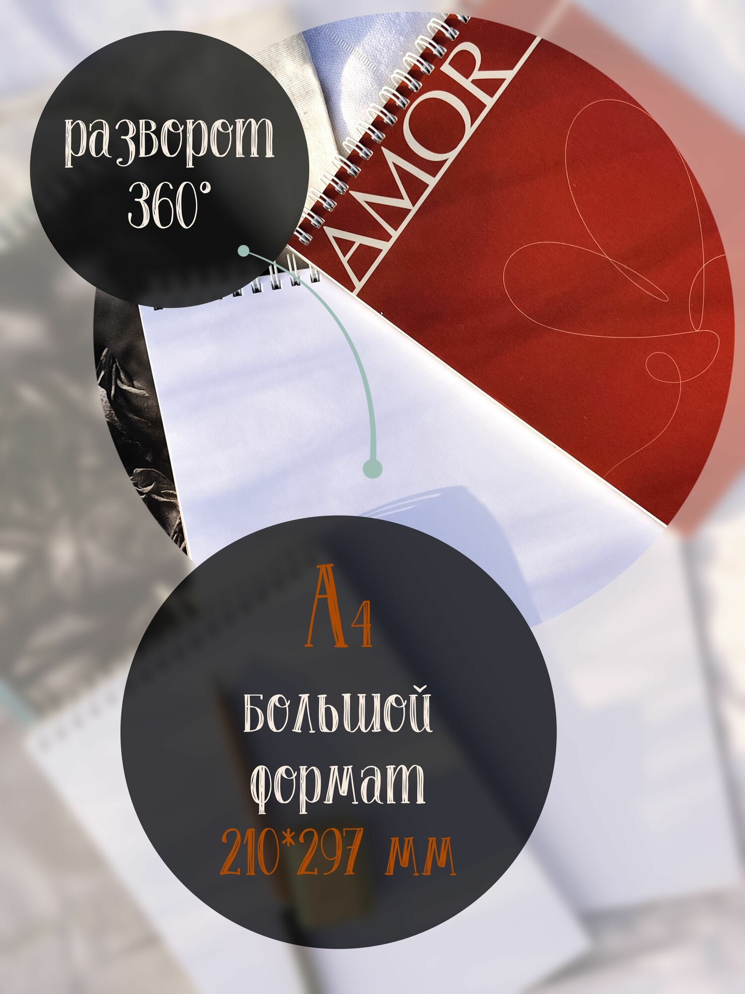 Скетчбук А4 — фото 1