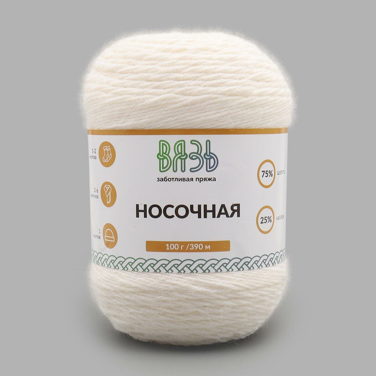 Пряжа Вязь "Носочная", 100 гр 390 м, 75% шерсть, 25% нейлон, 05 белый, 3 шт