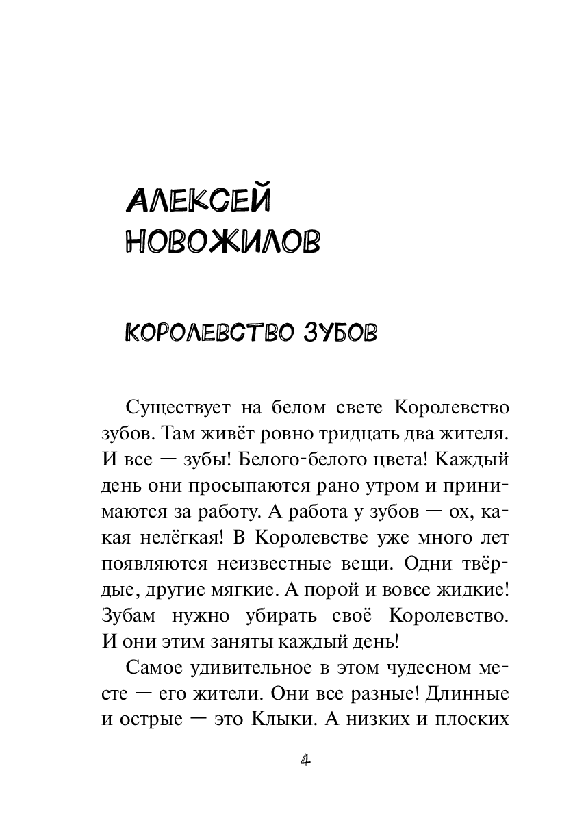 Окно в чудо — фото 1