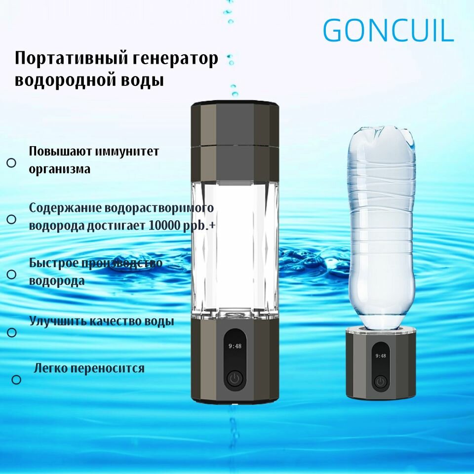 Генератор водородной воды
