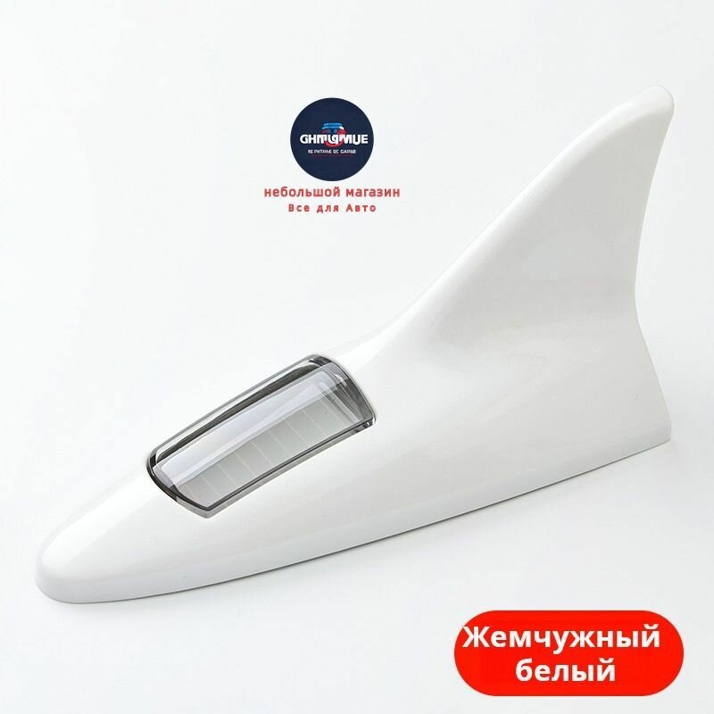 Солнечная LED-сигнальная лампа в виде плавника для автомобилей