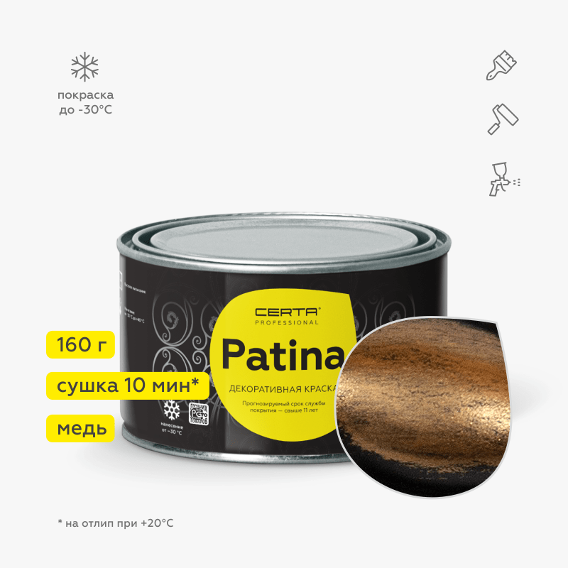 Краска CERTA PATINA декоративная до 150°C медь 0,16кг