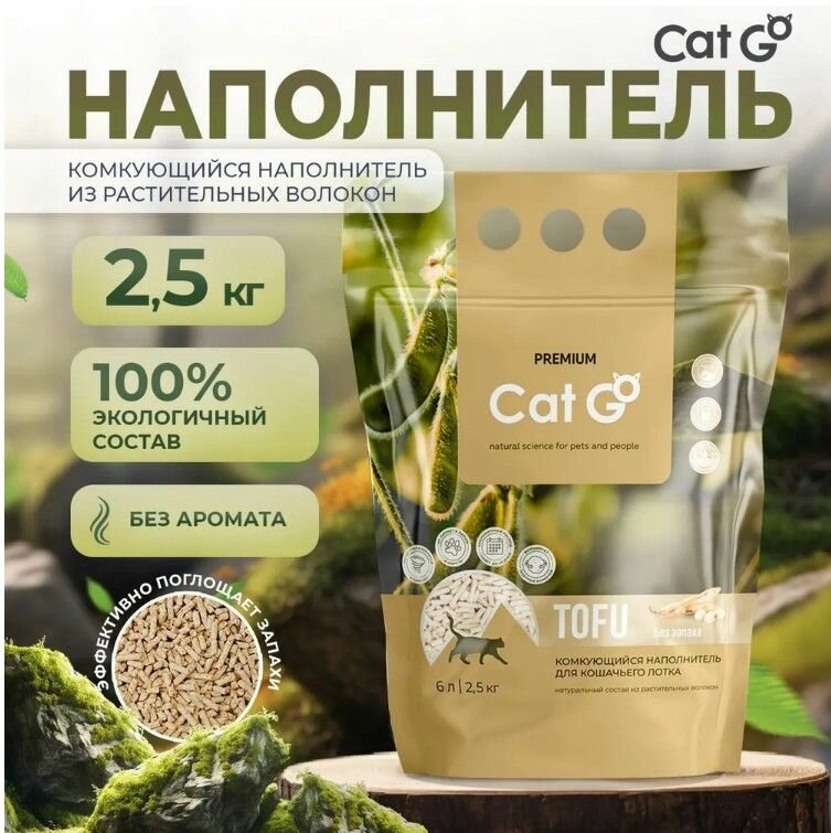 Наполнитель для кошачьего туалета тофу комкующийся растительный соевый Cat Go TOFU Без Аромата 6л