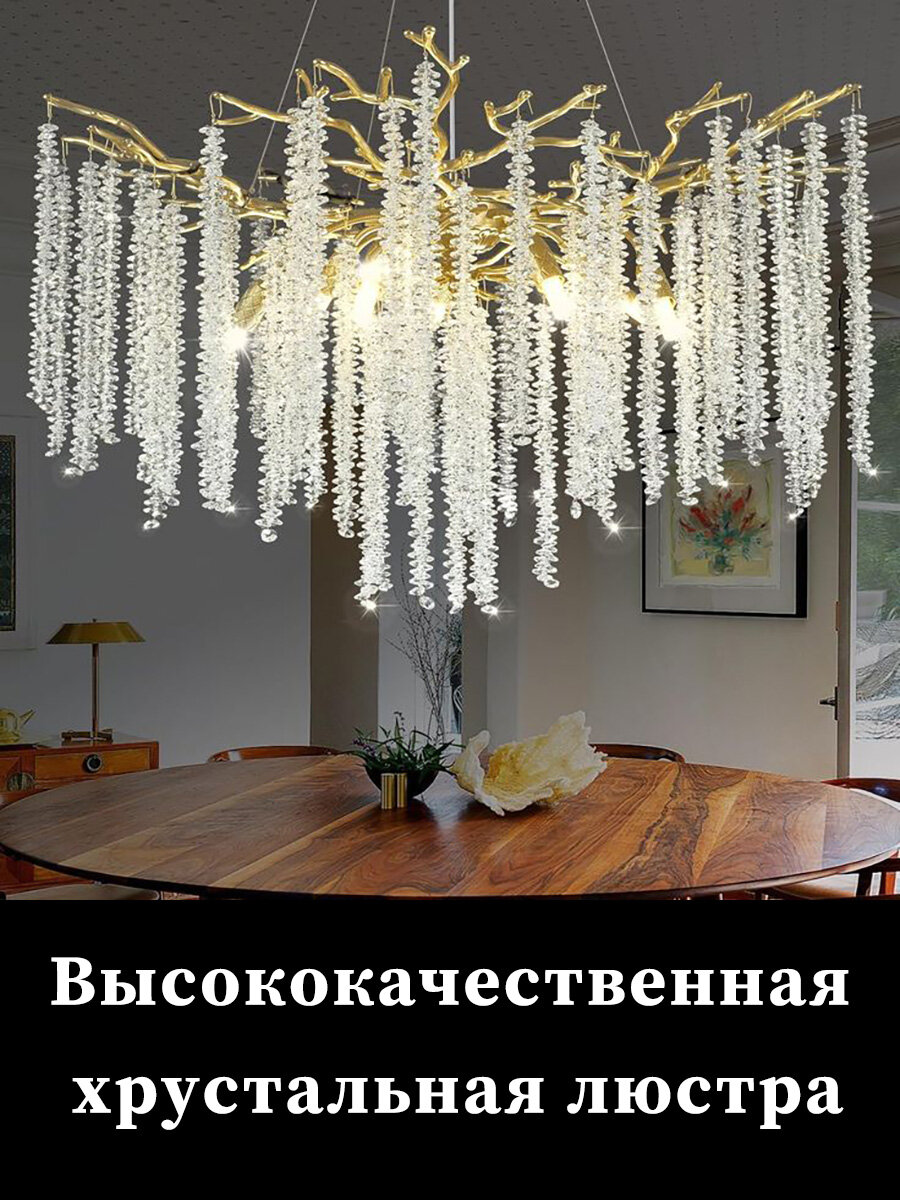 Люстра