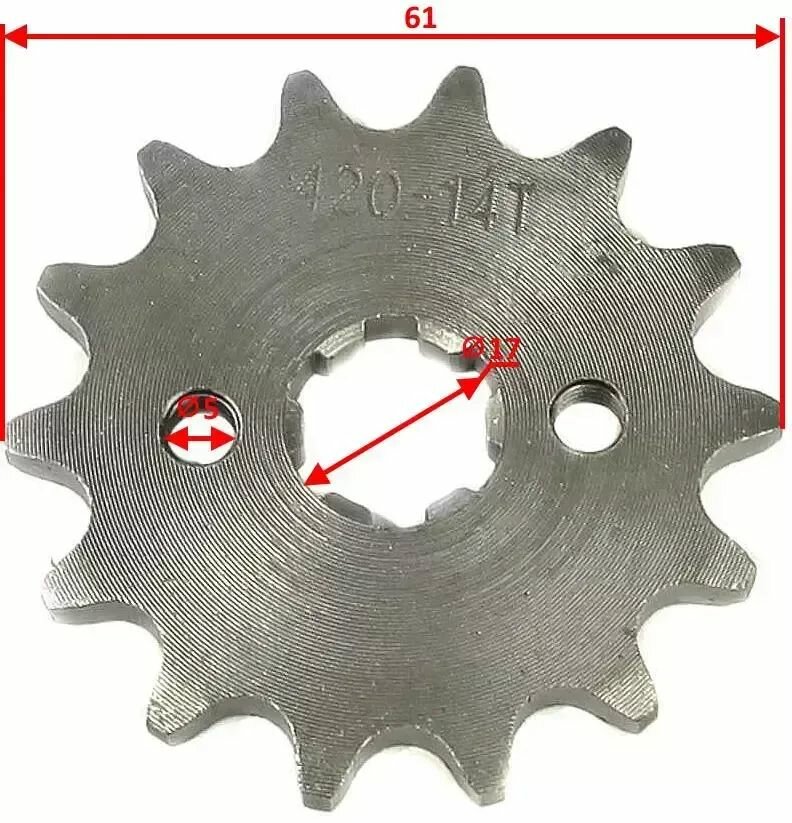 Звезда ведущая 420-14Т 17 мм на мотоцикл, питбайк, эндуро.