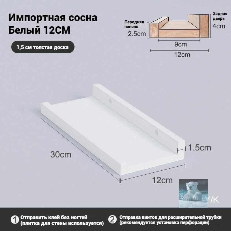 Полка — фото 1