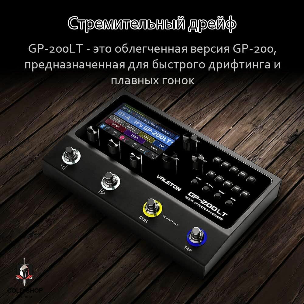 Педаль для гитарного усилителя