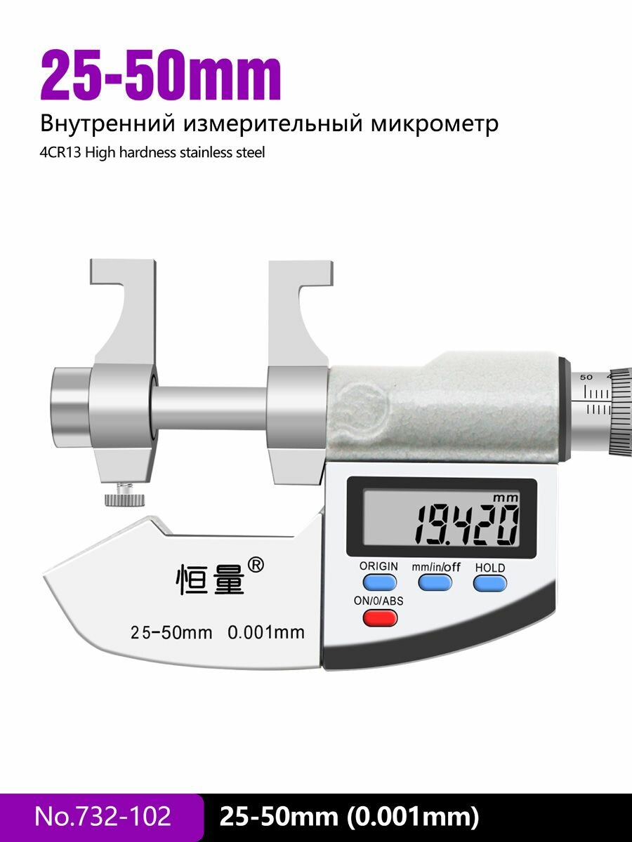 Внутренний измеренный цифровой микрометр 5-30 мм 25-50 мм внутренний диаметр микрометр