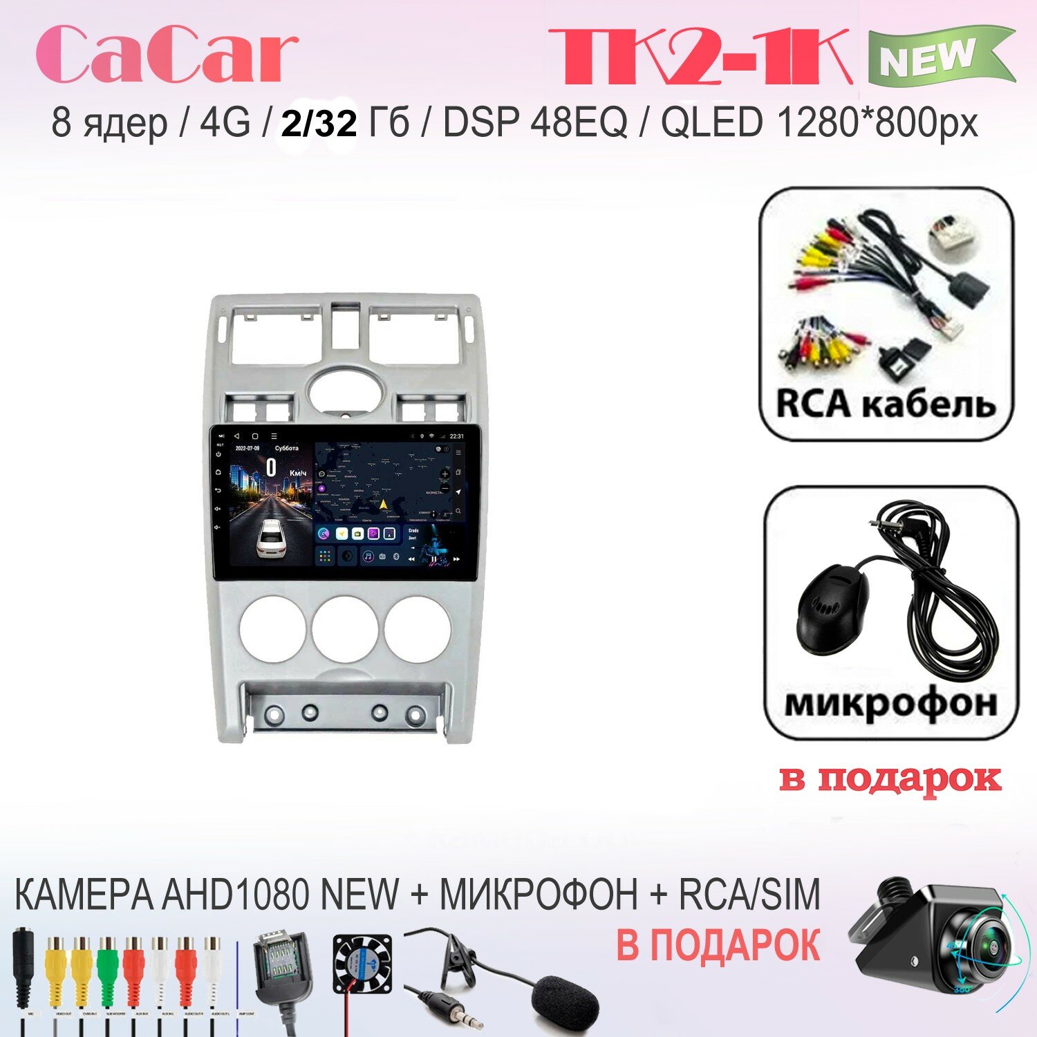 Андроид Магнитола CaCar TK2 Lada Лада Priora Приора 1