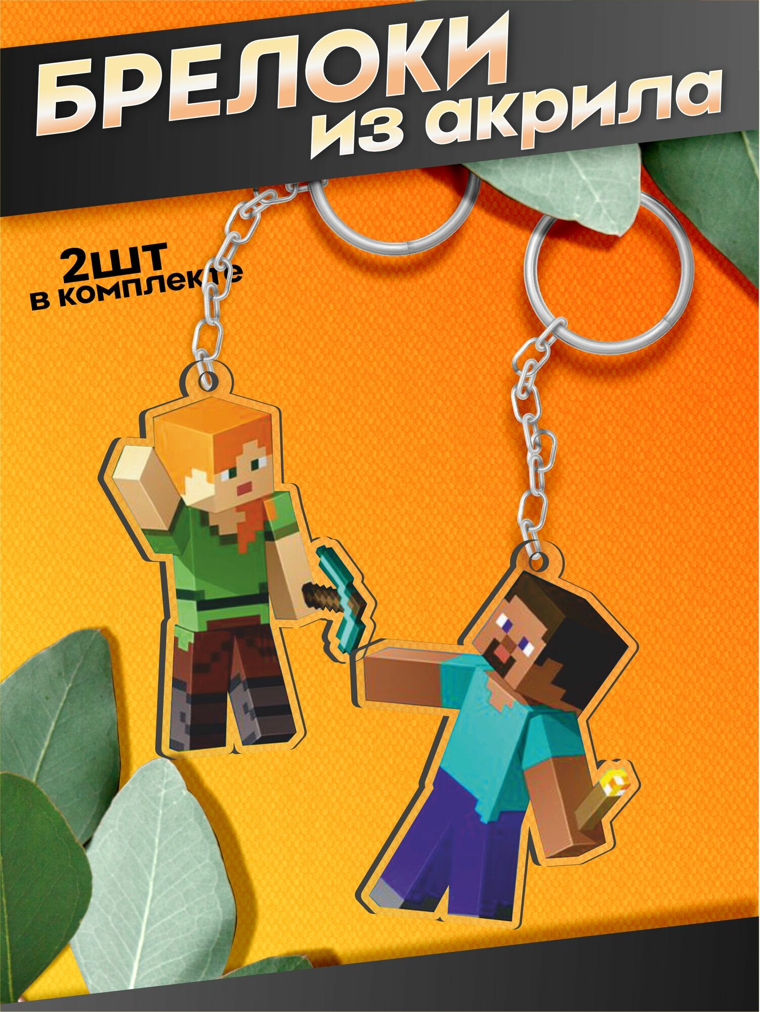 Брелок Sticker Joy