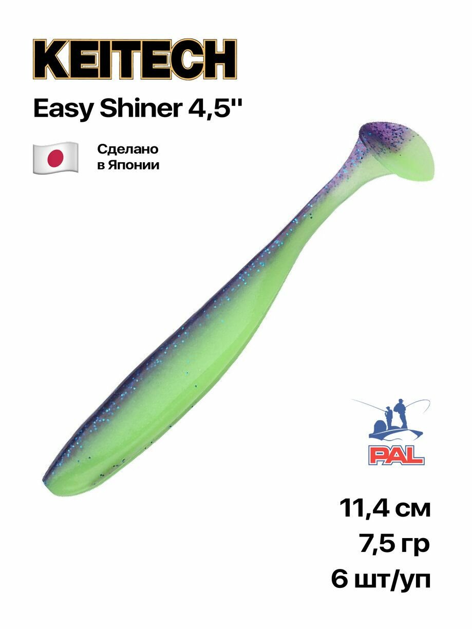 Приманка силиконовая Keitech Easy Shiner 4,5", 11,4 см, 6 шт/уп, #PAL06 Violet Lime Belly