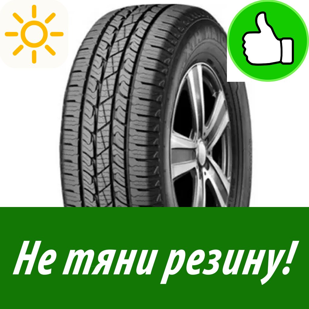 Летняя Шина 285/65R17 Nexen Roadian Htx Rh5 116 S для легкового автомобиля