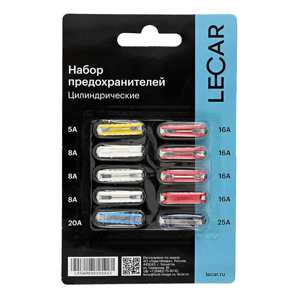 Предохранители LECAR цилиндр 5-25A 10 шт LECAR000330503