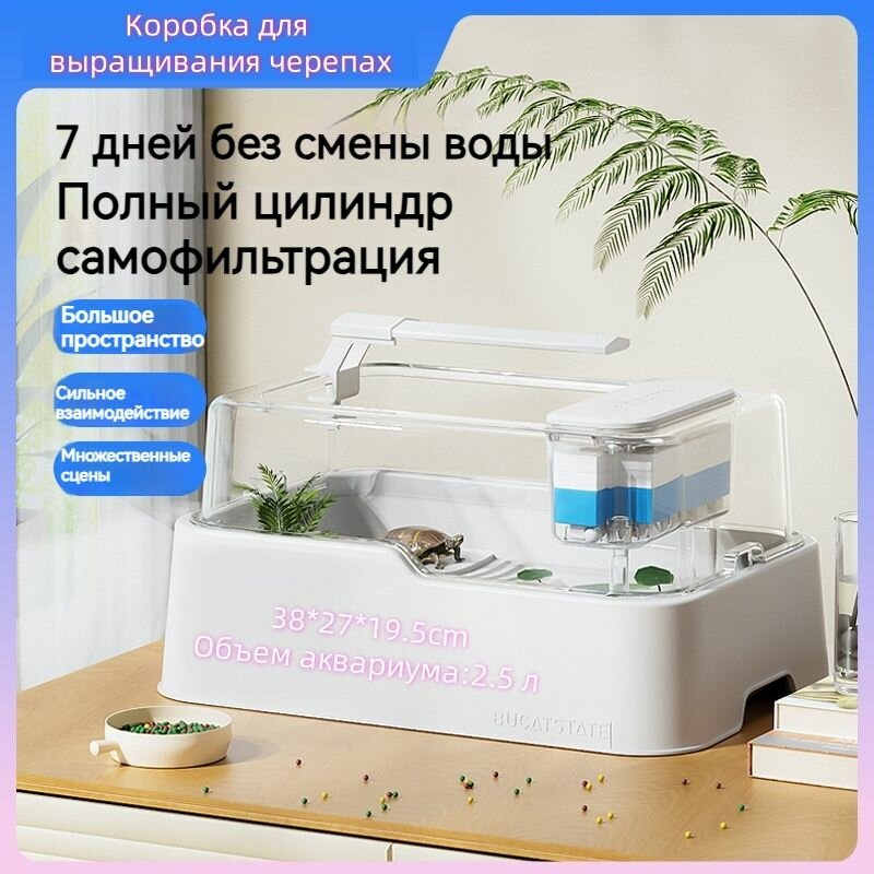 Аквариум для черепах террариум черепашатник