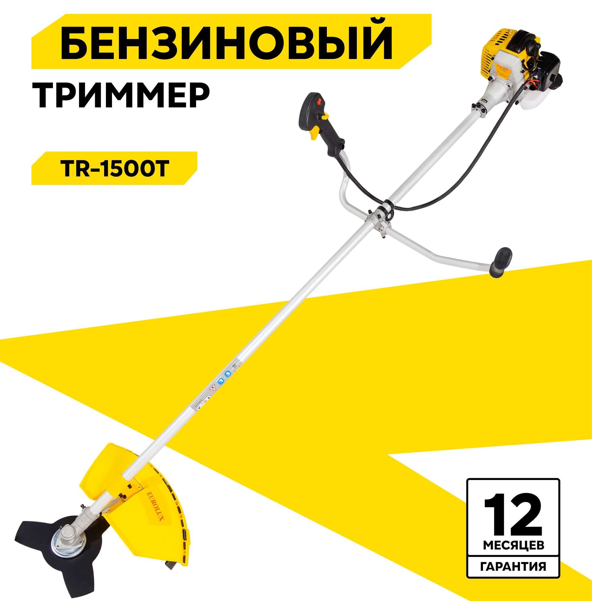 Триммер бензиновый EUROLUX TR-1500T