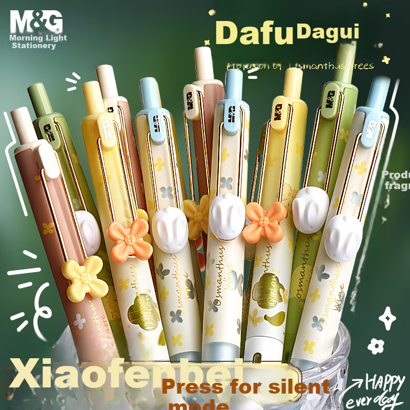 Morning Light (M&G) Stationery Da Fu Da Gui Push Black ST Neutral Pen Set Little Decibel Series High Value Osmanthus Fragrance Water Pen Quick-drying Signature Pen 12pcs HAGP2270