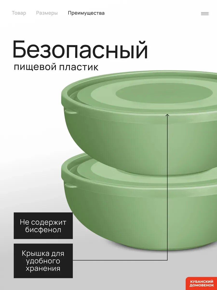 Салатница пластиковая с крышкой