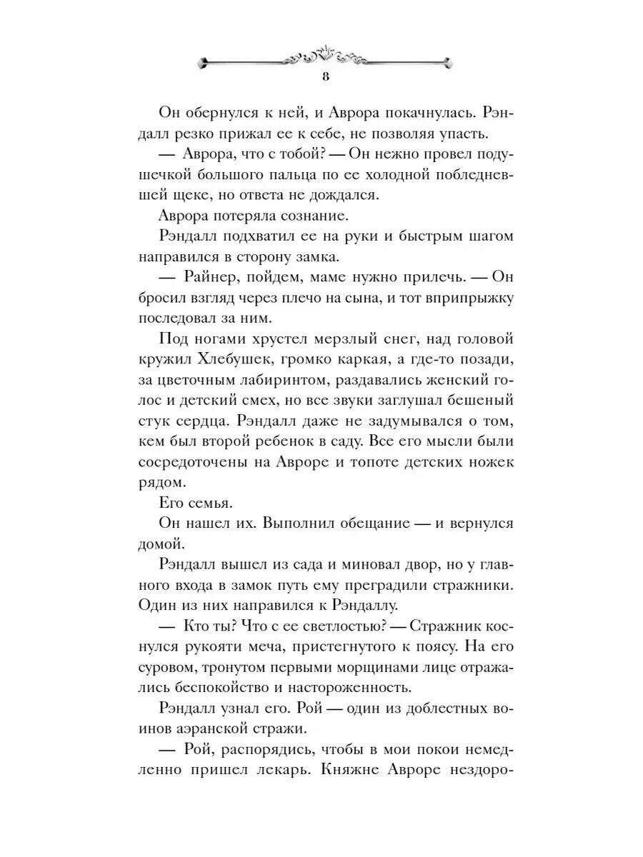 Король Ардена — фото 1