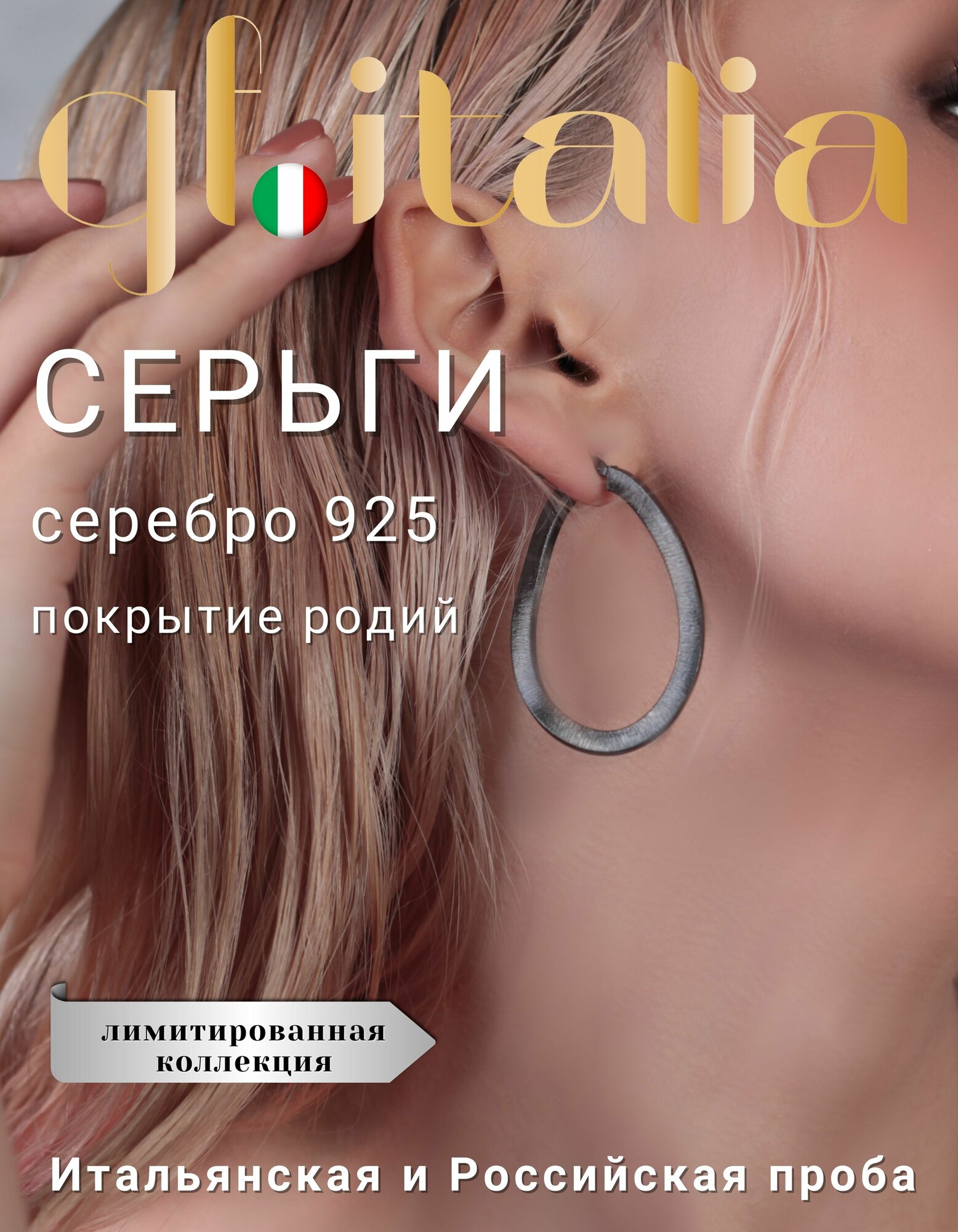 Серьги конго, серебро, 925 проба, родирование