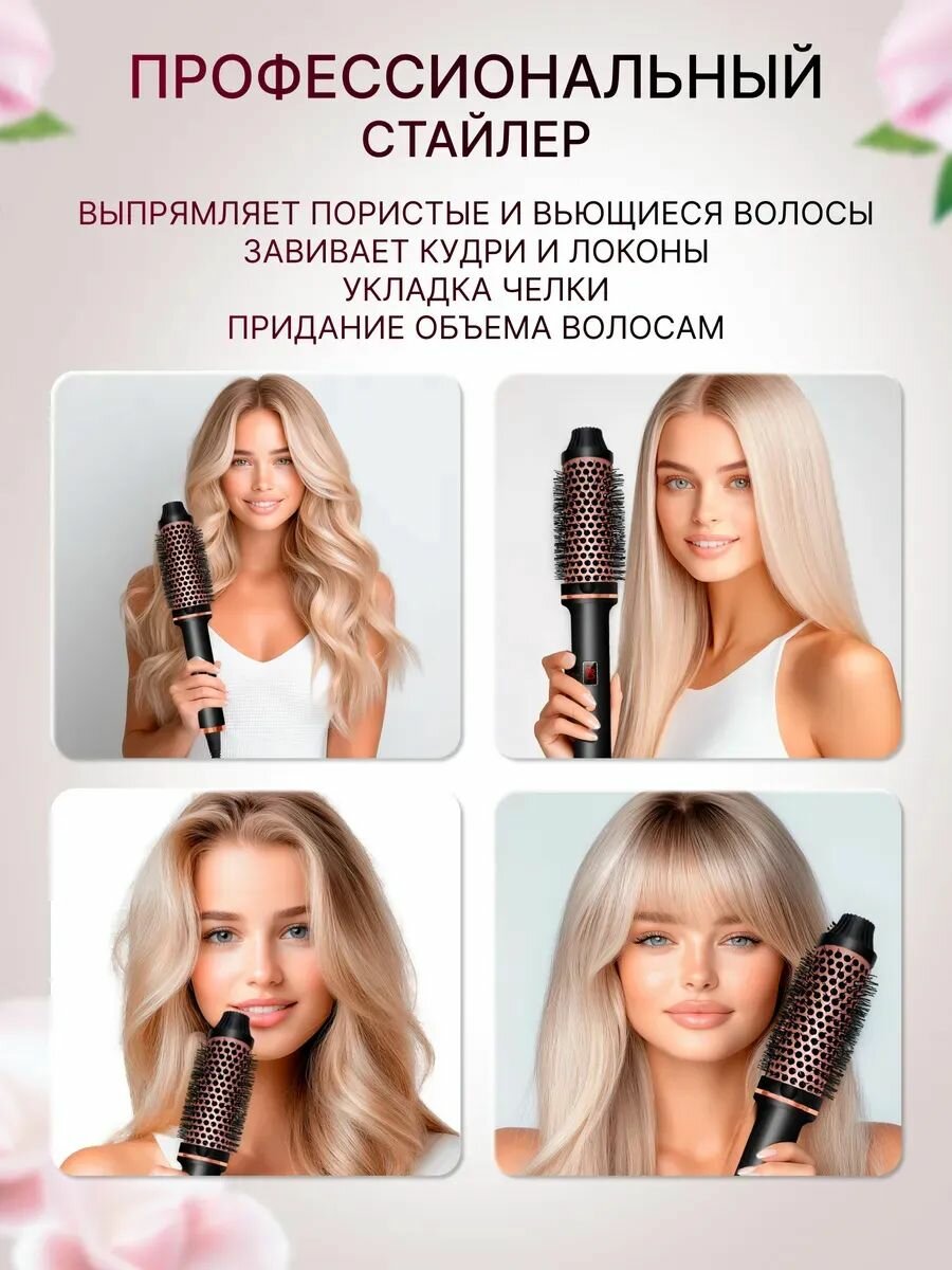 Стайлер для укладки волос / Мультистайлер электробрашинг для локонов/Электробрашинг мультистайлер для укладки волос