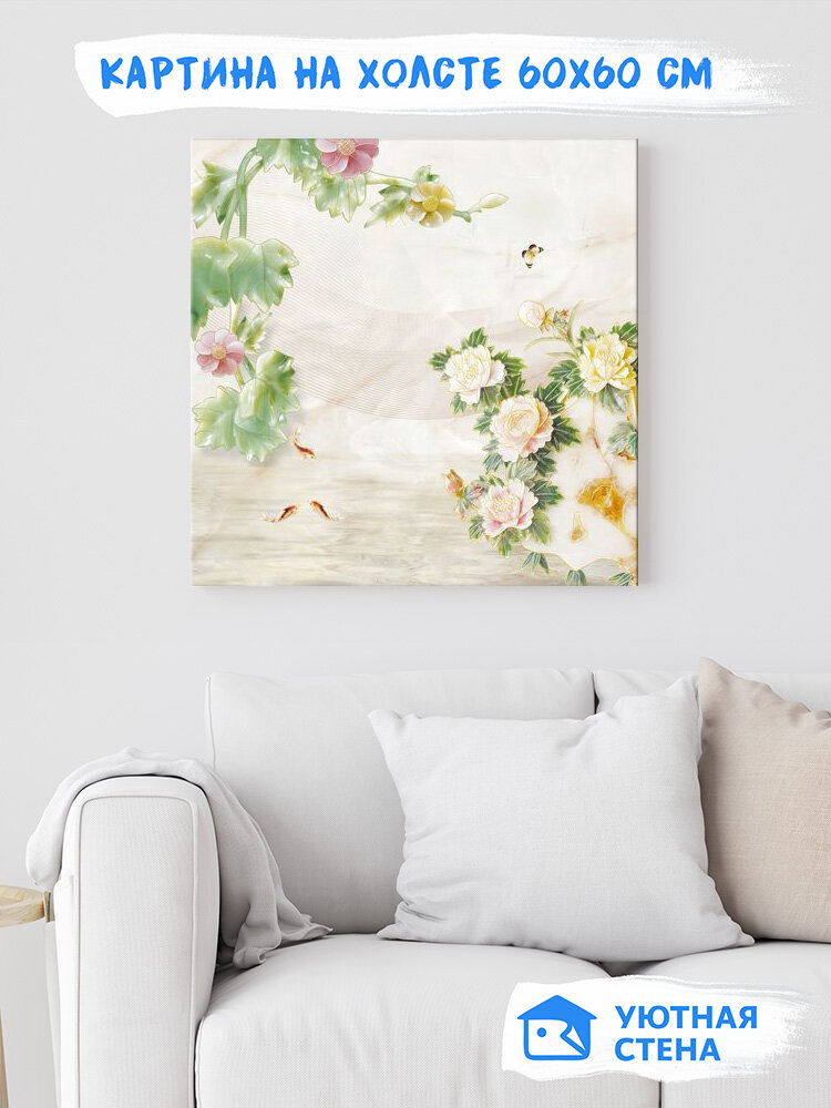 Картина на натуральном холсте Уютная стена "Нежный бежевый фон с цветами" 60х60 см
