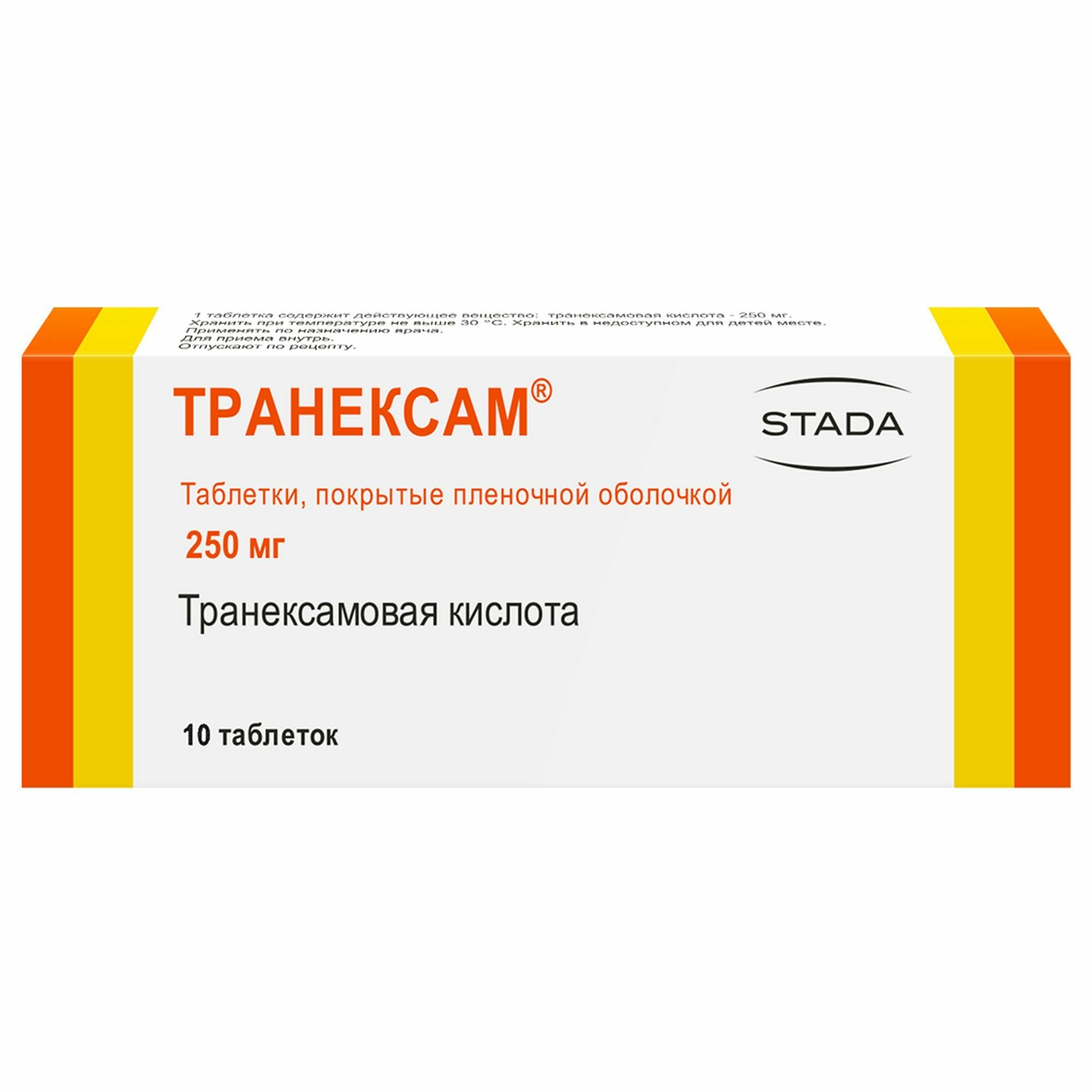 Транексам, таблетки 250 мг, 10 шт.
