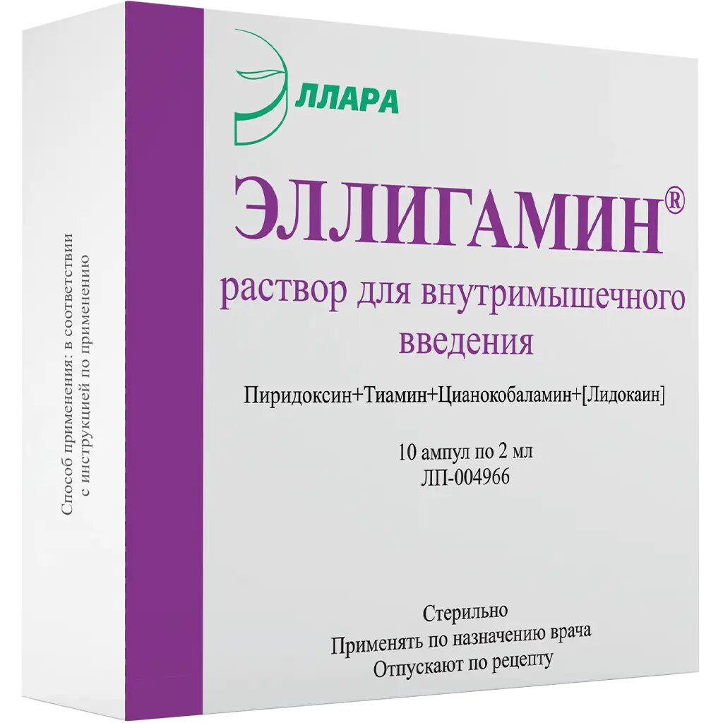 Эллигамин раствор для в/м введ 2 мл амп 10 шт