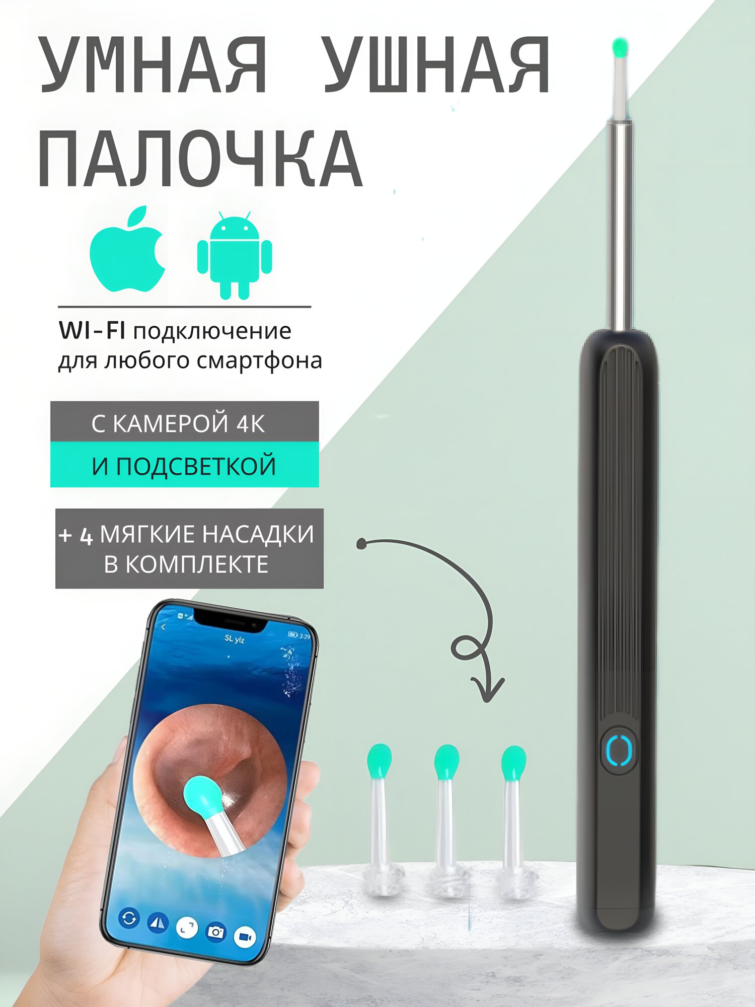 Умная ушная палочка эндоскоп для чистки ушей с камерой, черная