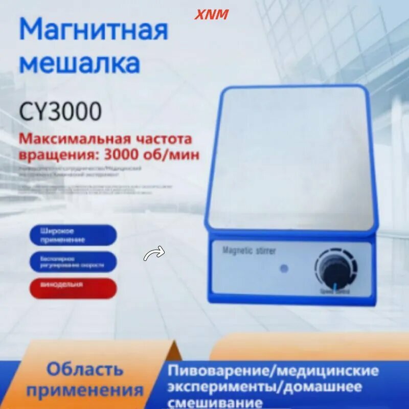 Магнитная мешалка из нержавеющей стали с магнитом в комплекте